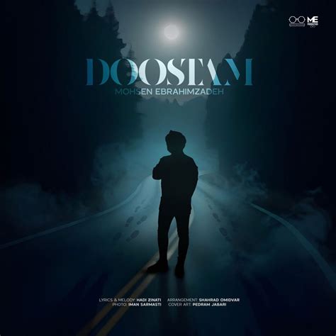دانلود آهنگ دوستام از محسن ابراهیم زاده دوستام همه ولم کردن ریمیکس Mp3