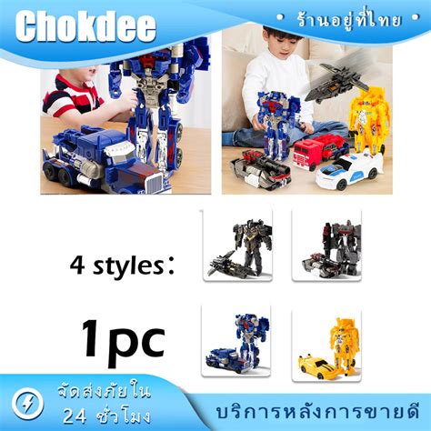 หุ่นยนต์แปลงร่าง ทรานฟอร์เมอร์ โมเดล Transformers ออฟติมัส ของเล่นของขวญเด็ก Shopee Thailand