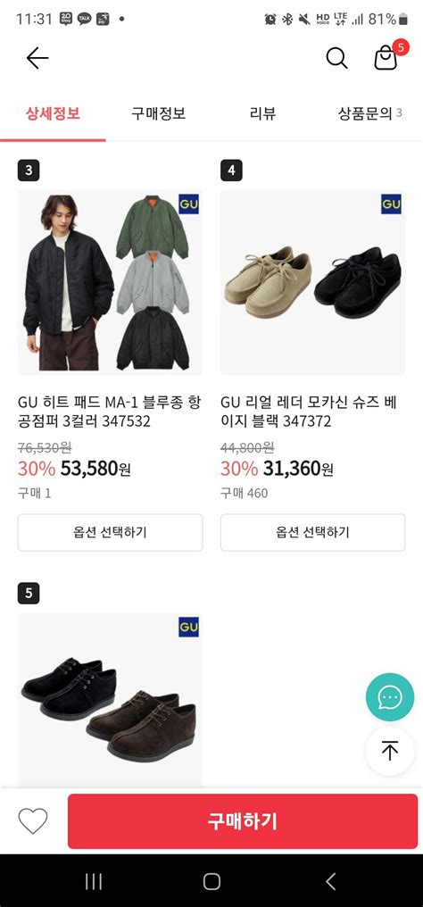 Gu 모카신 저렴한듯하다 패션 에펨코리아