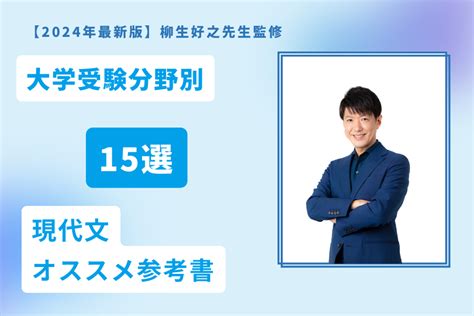 【2024年度最新版】数学入門問題精講シリーズを徹底解説！ 現論会 あなただけの勉強計画と正しい勉強法で合格に導く