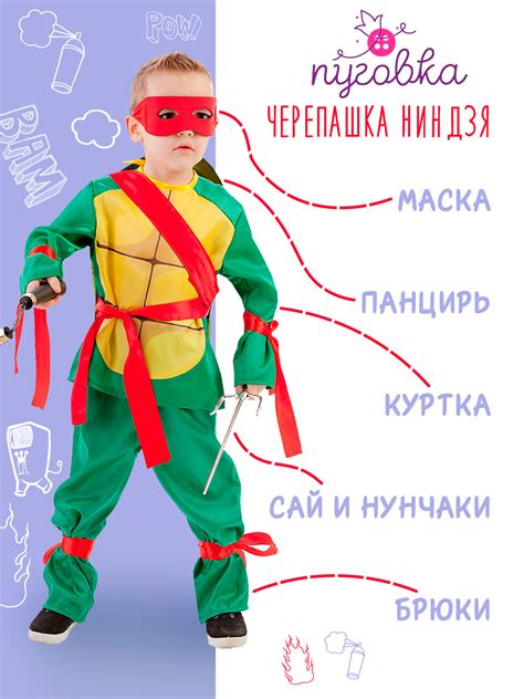 Детский костюм черепашки ниндзя — купить по низкой цене на Яндекс Маркете