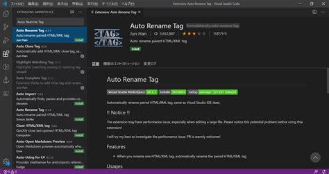 Vscodeのauto Rename Tagで閉じタグも自動変更 Tech Projin