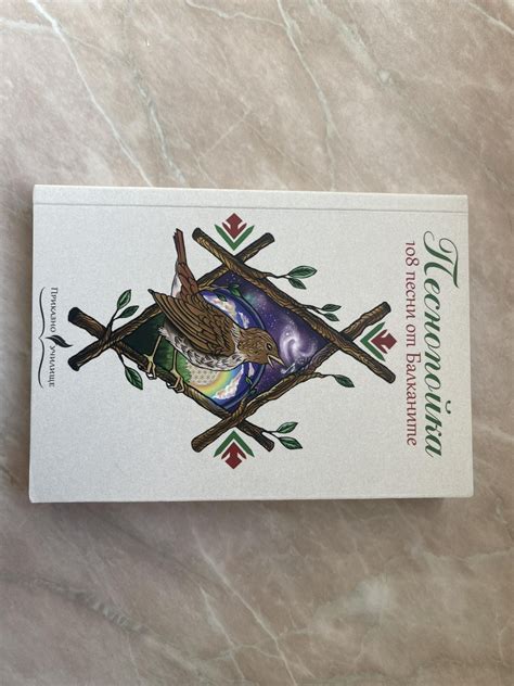 Песнопойска среща в Капана Спорт и шоу