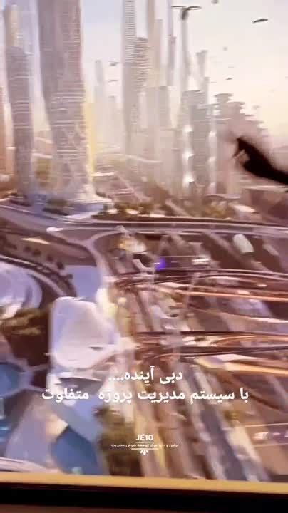 Javad Elahi On Linkedin دبی آینده با سیستم مدیریت پروژه متفاوت