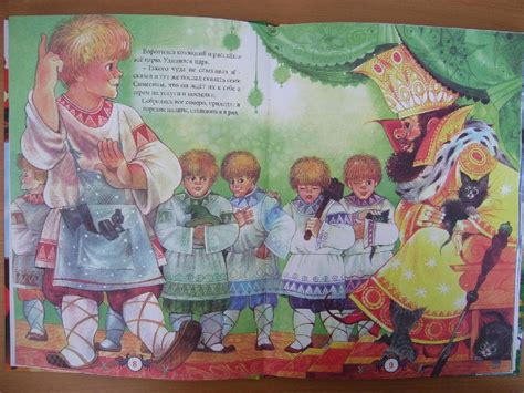 Книга: Колдовские сказки - . Купить книгу, читать рецензии | Лабиринт