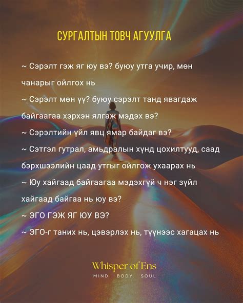 Сүнсний сэрэлт Ухамсрын сэрэлт