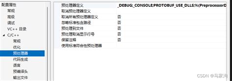 protof生成c 头文件，并用vs2022进行编译测试 proto 转 c vs2022 csdn博客