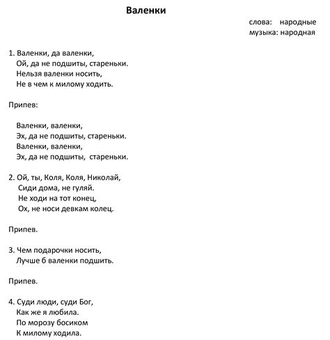 Валенки играем на пианино по схеме Ноты цифрами