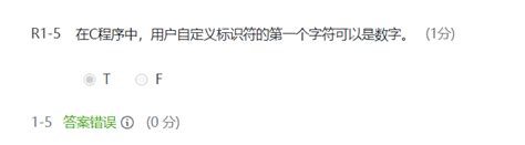 Pta 浙大版《c语言程序设计（第3版）》第1章引言（练习12 程序与程序设计语言）程序设计语言必须具备数据表达和流程控制的功能。 Csdn博客