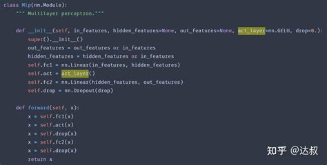 基于mmdetection的swin Transformer代码解读 知乎