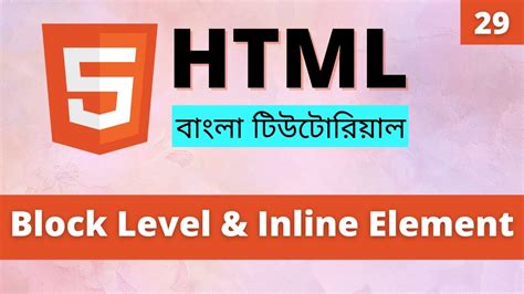 Block Level Element And Inline Element In Html Learn Html Bangla