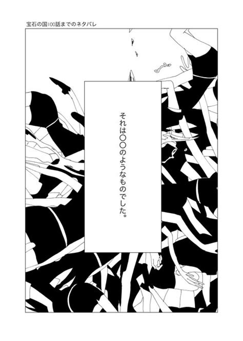 シンシャとフォスの二次創作 1話100話までのネタバレを含んでいます るめだ さんのマンガ ツイコミ 仮