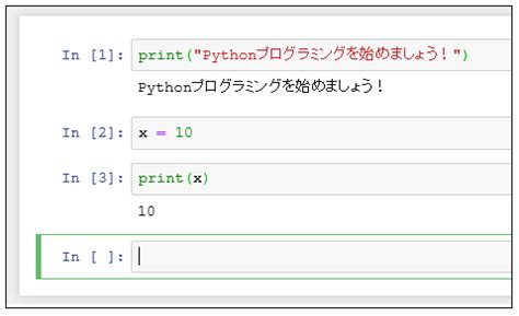 Jupyter Notebookの使い方 Python数値計算入門