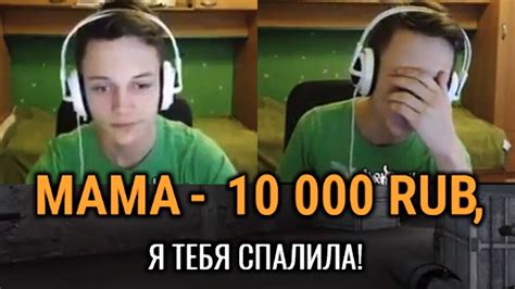 МАМА СПАЛИЛА СЫНА НА СТРИМЕ ДИКИЙ УГАР ПРАНК ДОНАТАМИ НА СТРИМЕ Youtube