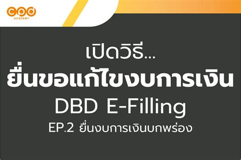 เปิดวิธี ยื่นขอแก Cpd Academy อบรม Cpd ง่ายๆ ได้ที่บ้าน Facebook