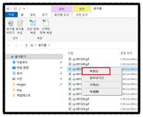 컴퓨터 삭제 파일 복구 영구 삭제 복원 방법까지 네이버 블로그