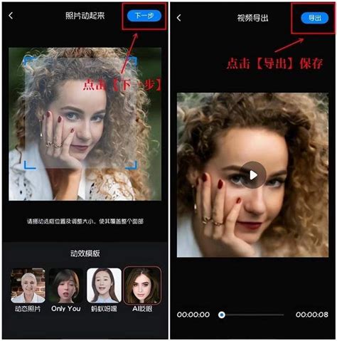 眨眼特效怎么弄步骤很简单 哔哩哔哩