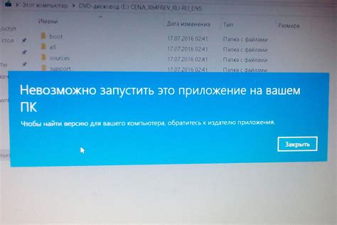 Почему в Windows 10 не запускается программа