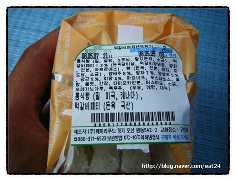 훼미리마트 샌드위치 떡갈비야채샌드 음식 갤러리