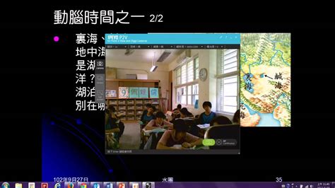 102學年地科 水圈03河川湖泊與冰川 YouTube