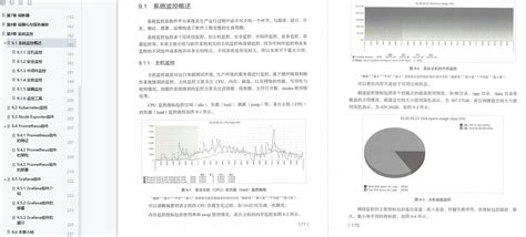 基于Docker Kubernetes微服务容器化开发实战 脉脉
