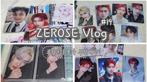 제로즈 브이로그 무한 포카매입하는 안방덕질러 루키단의 포카수집기 바인더정리 준등기깡 덕질로그 맄프 제로즈로그 포카소개 Zerose Vlog
