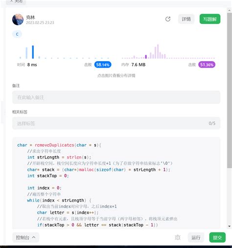 代码随想录算法训练营打卡第11天20 有效的括号1047 删除字符串中的所有相邻重复项150 逆波兰表达式求值 Csdn博客