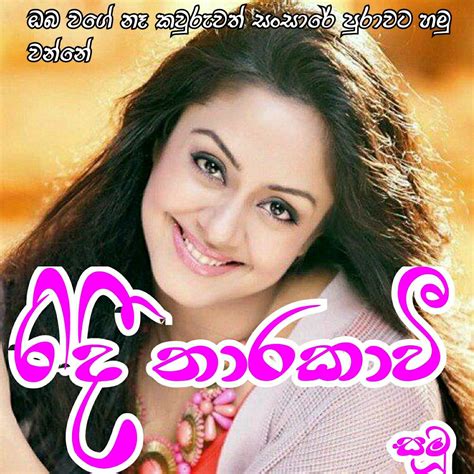 සමූ පීරිස් දේදුනු පාලම 💕💕රිදී තාරකාවී 💕💕 03 කොටස මං අත් දෙක එකතු කරලා වැදගෙන