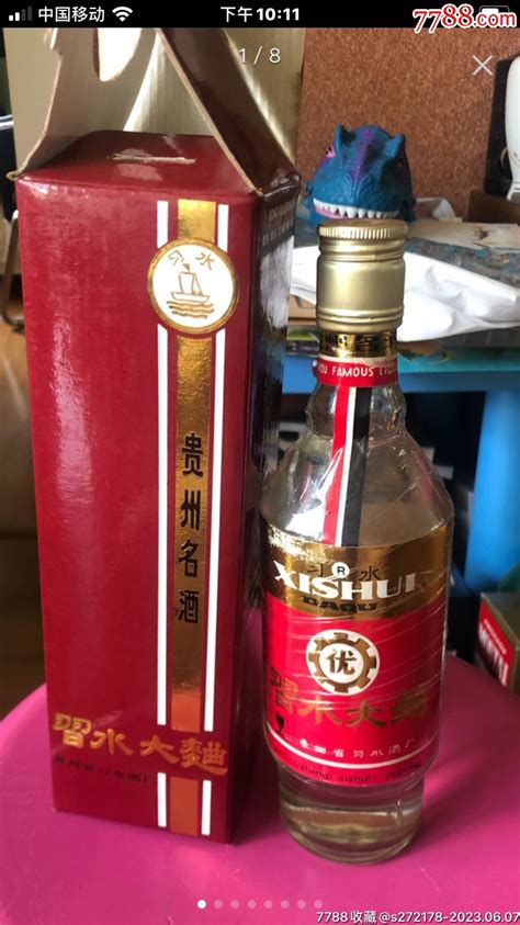 习水大曲 价格958元 Se94374644 老酒收藏 零售 7788收藏收藏热线
