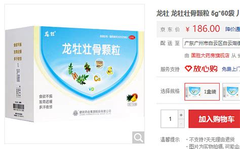 健民集团：龙牡壮骨颗粒 体培牛黄 2022年，otc品牌9 6亿元，rx处方药9 1亿元，各占医药工业的半壁江山。核心单品龙牡壮骨颗粒、小金