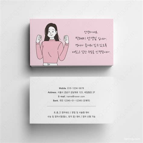 M 2534 여자 프리랜서명함 작가명함 심플 개인명함 립통 디자인