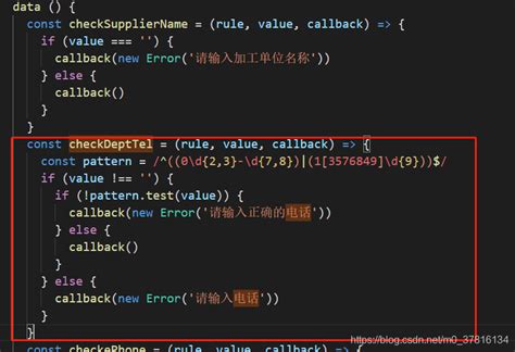element input自定义正则验证 element inputpattern csdn博客