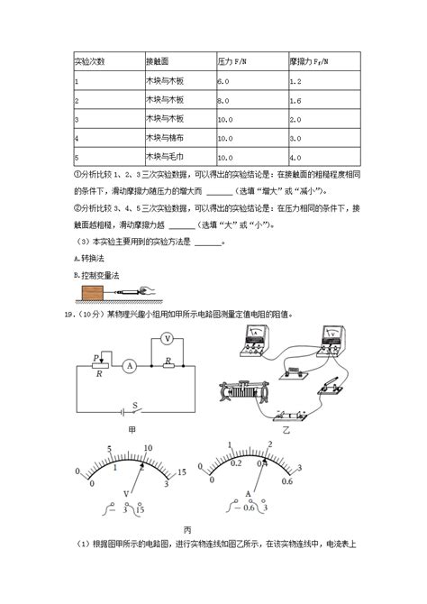 2022年湖南永州中考物理试题及答案 Word版