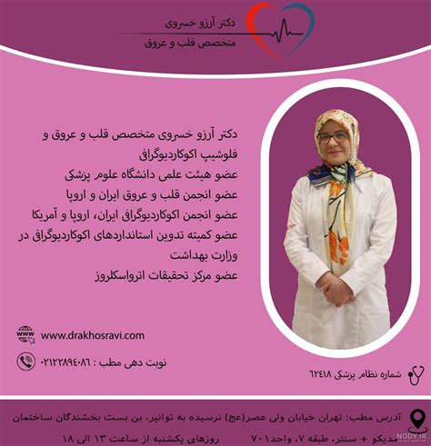 عکس مهسا خسروی عکس نودی