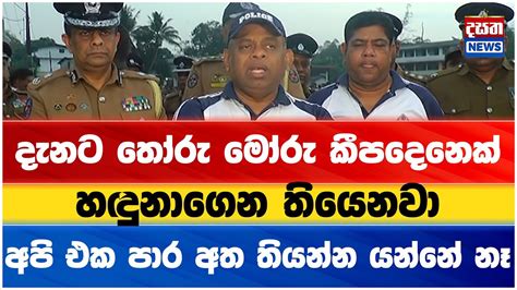 අද සිට ලොකු ජවයකින් ක්‍රියාත්මක වෙනවා Youtube