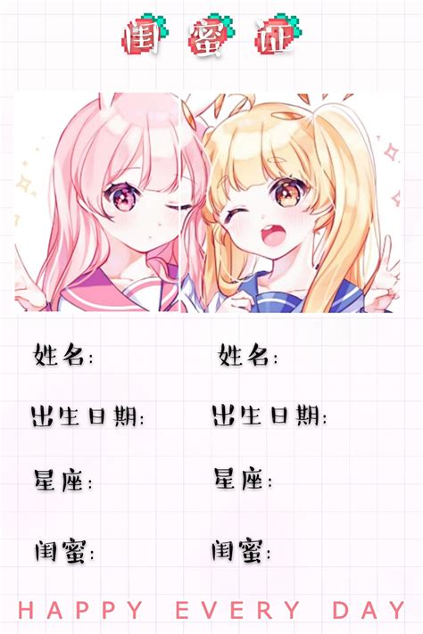 闺蜜证 喜欢的留名、留头像可以帮你做哦~ 堆糖，美图壁纸兴趣社区
