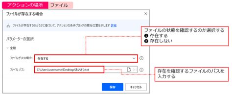 ファイルが存在する場合 アクションの使い方Power Automate Desktop 完全自動化研究所