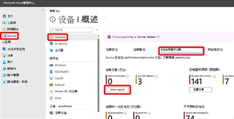 Windows 365的云电脑连接质量报告 Microsoft Learn
