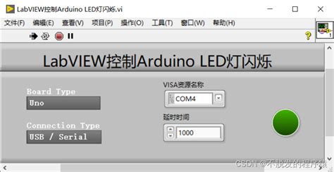 Labview控制arduino Led灯闪烁（基础篇—2） 腾讯云开发者社区 腾讯云