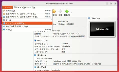 Virtualbox「仮想マシン実行中に重大なエラーが発生」を修正する方法（ubuntu） ｜ 旅好きねっと｜なまら北海道野郎