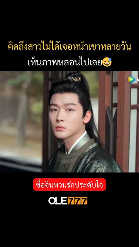 หมอเหอนี่ขี้อวดจริงๆ🤣 ซื่อจิ่นหวนรักประดับใจ Sijin 似锦 จิ่งเถียน Jingtian 景甜 จางหว่านอี้