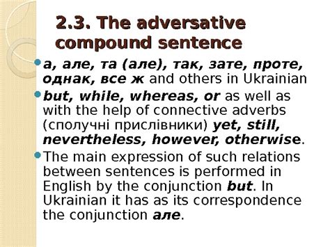 The Composite Sentences The Composite Sentence