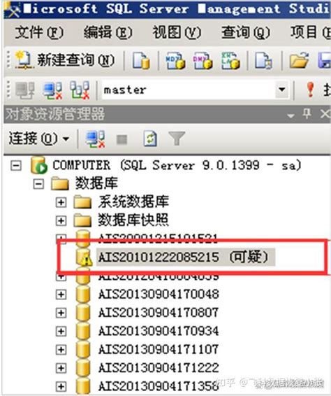 浅谈sql数据库出现质疑报错修复过程 知乎