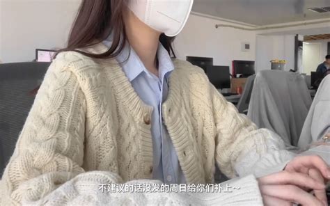 办公室穿搭｜9套我的上班通勤穿搭合集 哔哩哔哩