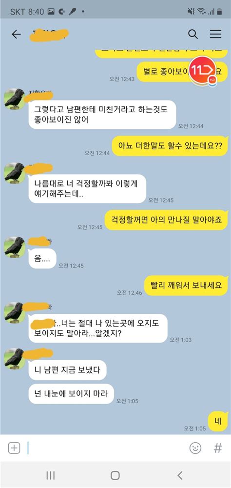 맘카페에서 논란인 남편친구와 와이프의 카톡 Dogdripnet 개드립