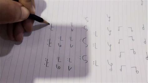 الدرس الثالث حروف م ي دار دادا نور دود دور ماما بابا بان Youtube