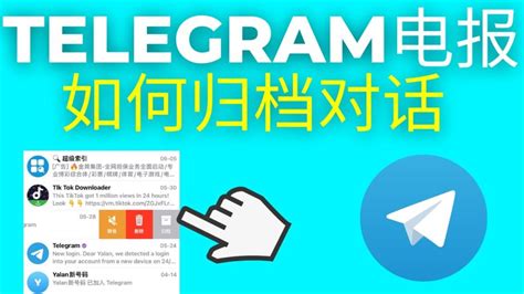 Telegram Android下载的文件在哪？ 电报