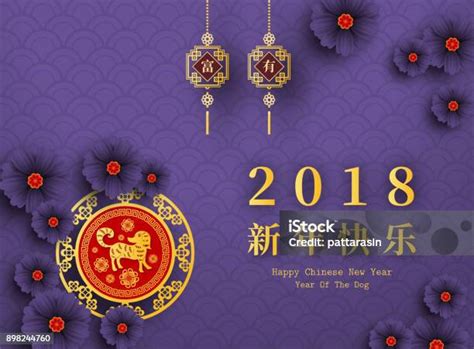 2018 중국 새 해 종이 절단 년의 개 벡터 디자인 인사말 카드 전단지 초대장 포스터 브로슈어 배너 달력 한자 해피 뉴가 어 부유한 의미 0명에 대한 스톡 벡터 아트 및