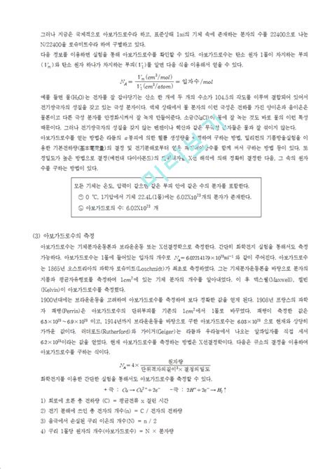 화학실험 보고서 아보가드로 수의 결정예비 결과리포트 올레포트