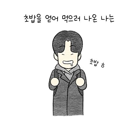 03화 인스타친구에서 연인으로 3